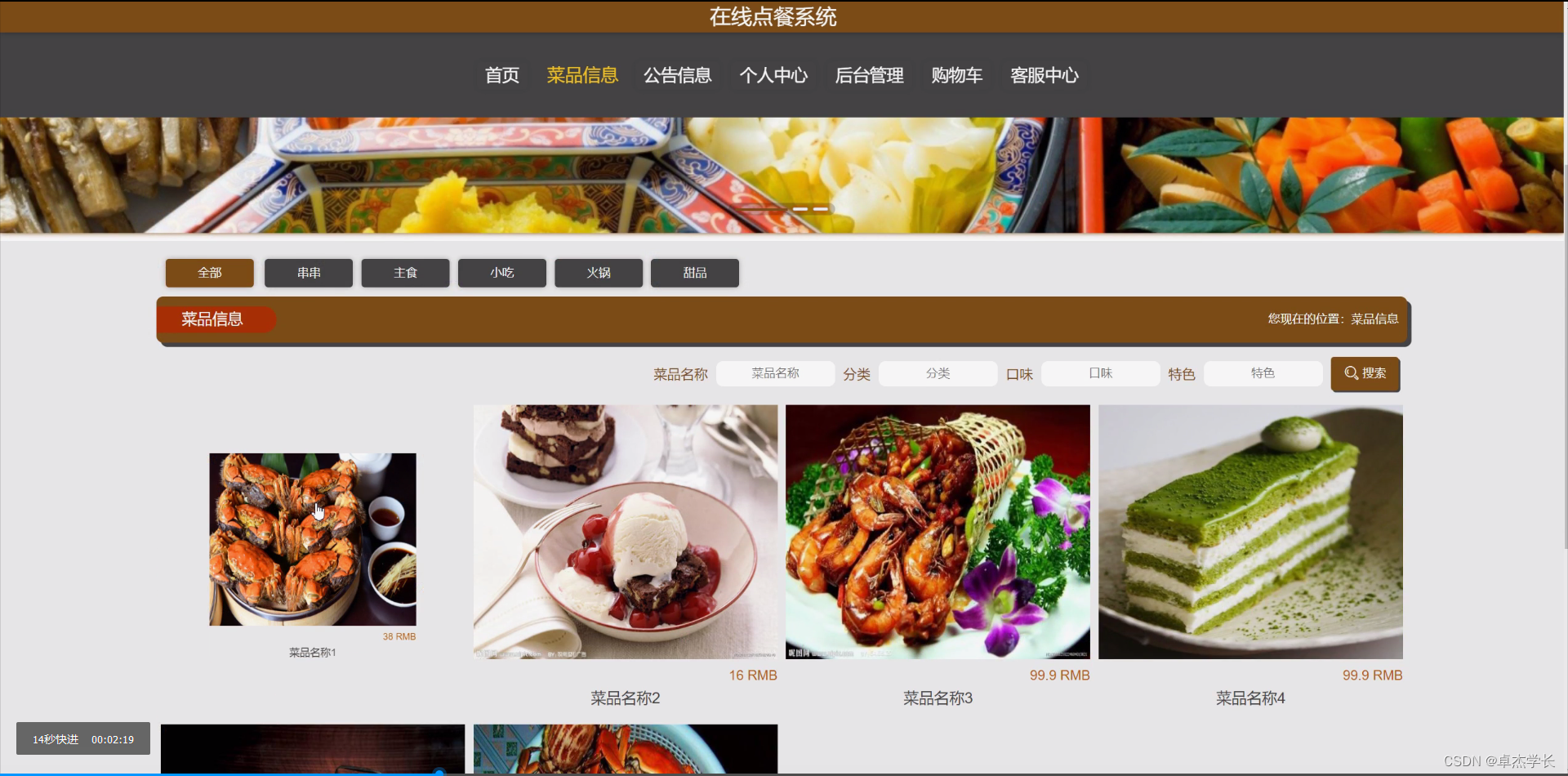 Java毕设项目在线点餐系统计算机（附源码系统数据库lw）java点餐系统有源码数据库怎么使用 Csdn博客