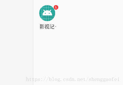 Android Studio中添加RoundedImageView控件的使用简介(消息右上角的数字提示)_roundimageview grade依赖-CSDN博客