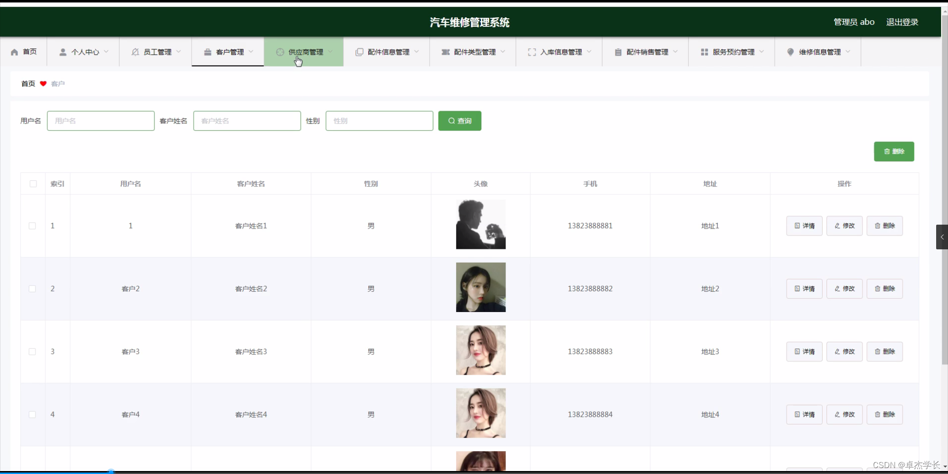 Java计算机毕业设计汽车维修管理系统（附源码、数据库）java维修管理系统设计 Csdn博客