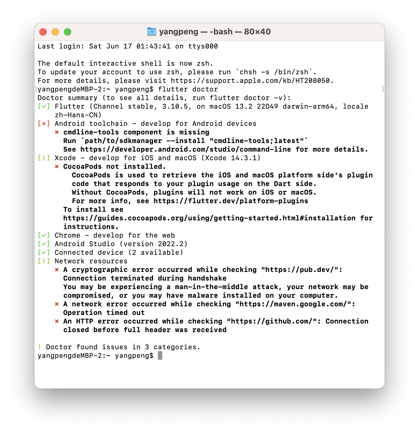 最新 Mac 搭建 Flutter 开发 环境 入门 保姆 小白 菜鸟 教程 2023.6.16_flutter菜鸟教程-CSDN博客