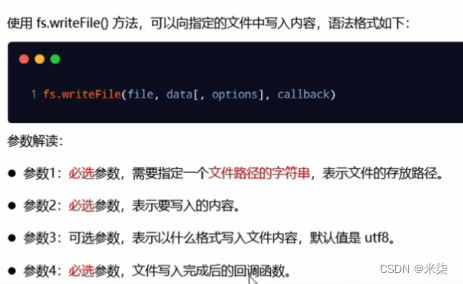 node.js中fs文件系统模块的理解与应用_js fs-CSDN博客