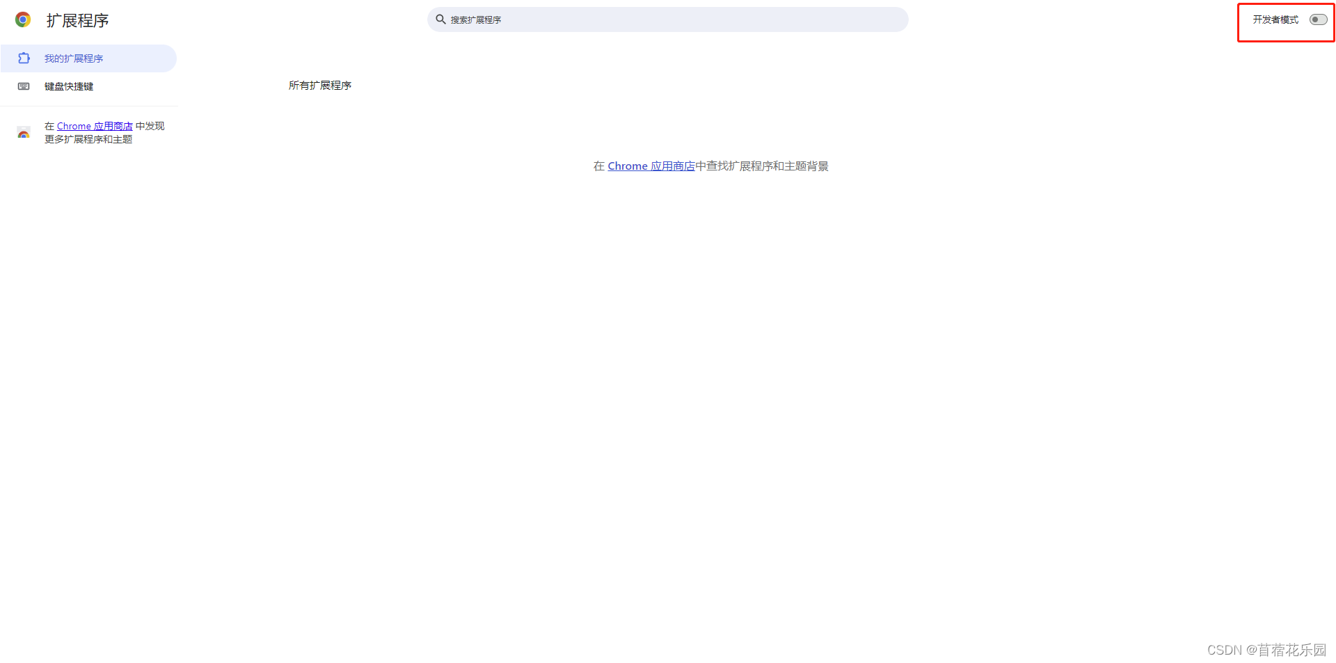 sangerboxnote在浏览器上的安装 文末附下载地址-CSDN博客