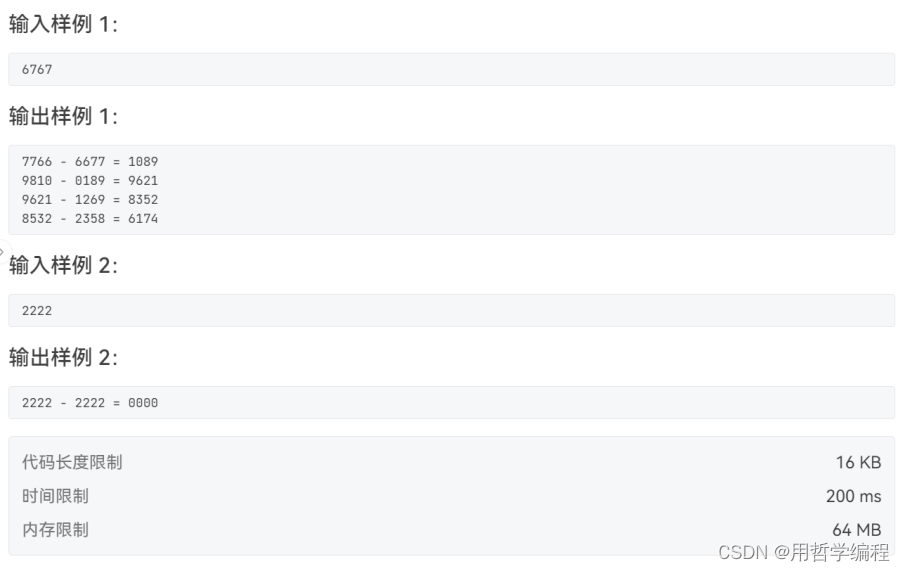 每日一题——Python实现PAT乙级1019 数字黑洞（举一反三+思想解读+逐步优化）_pat1019python-CSDN博客