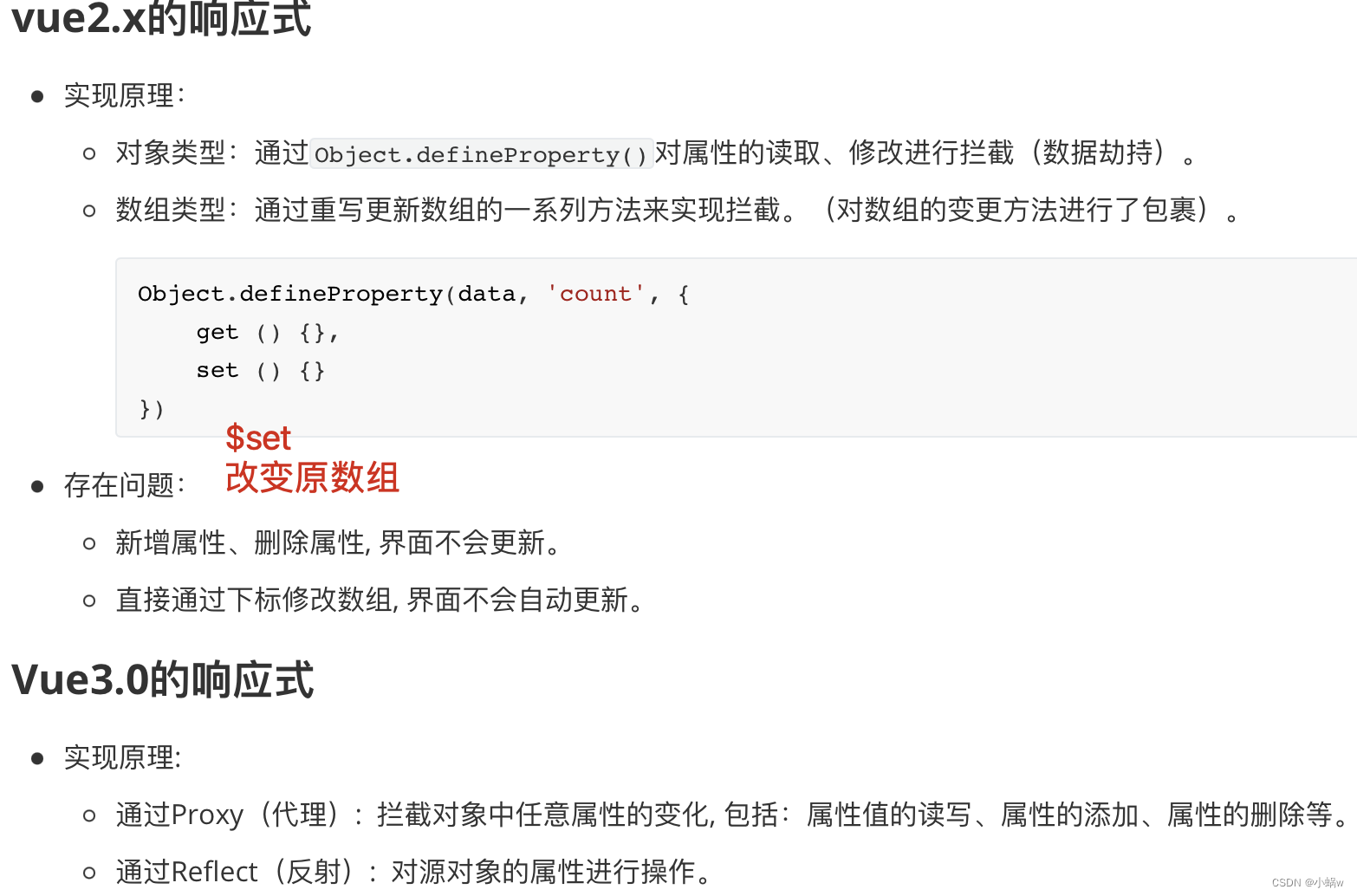 vue3和vue2分别---简短_vue3 废弃$children,filters 用什么替代了-CSDN博客