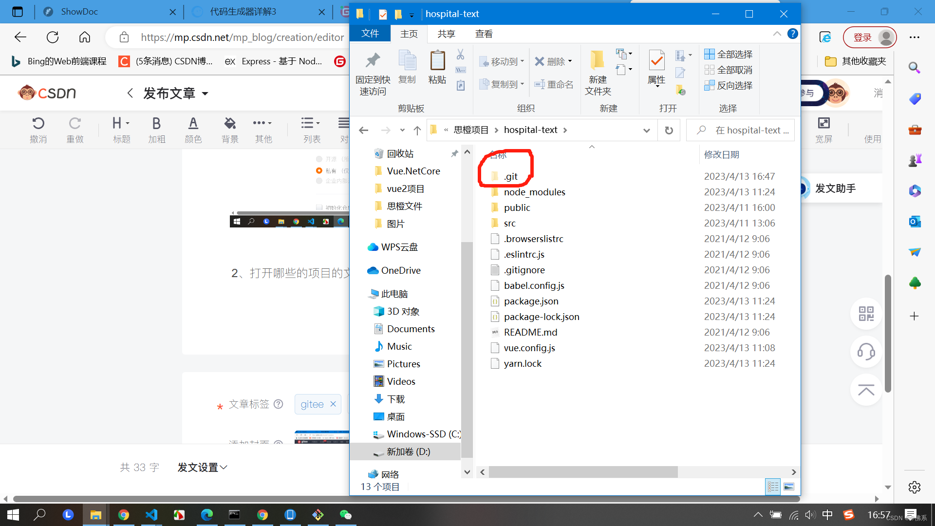 Vue项目上传到gitee仓库中vue项目怎么部署到gitee Csdn博客