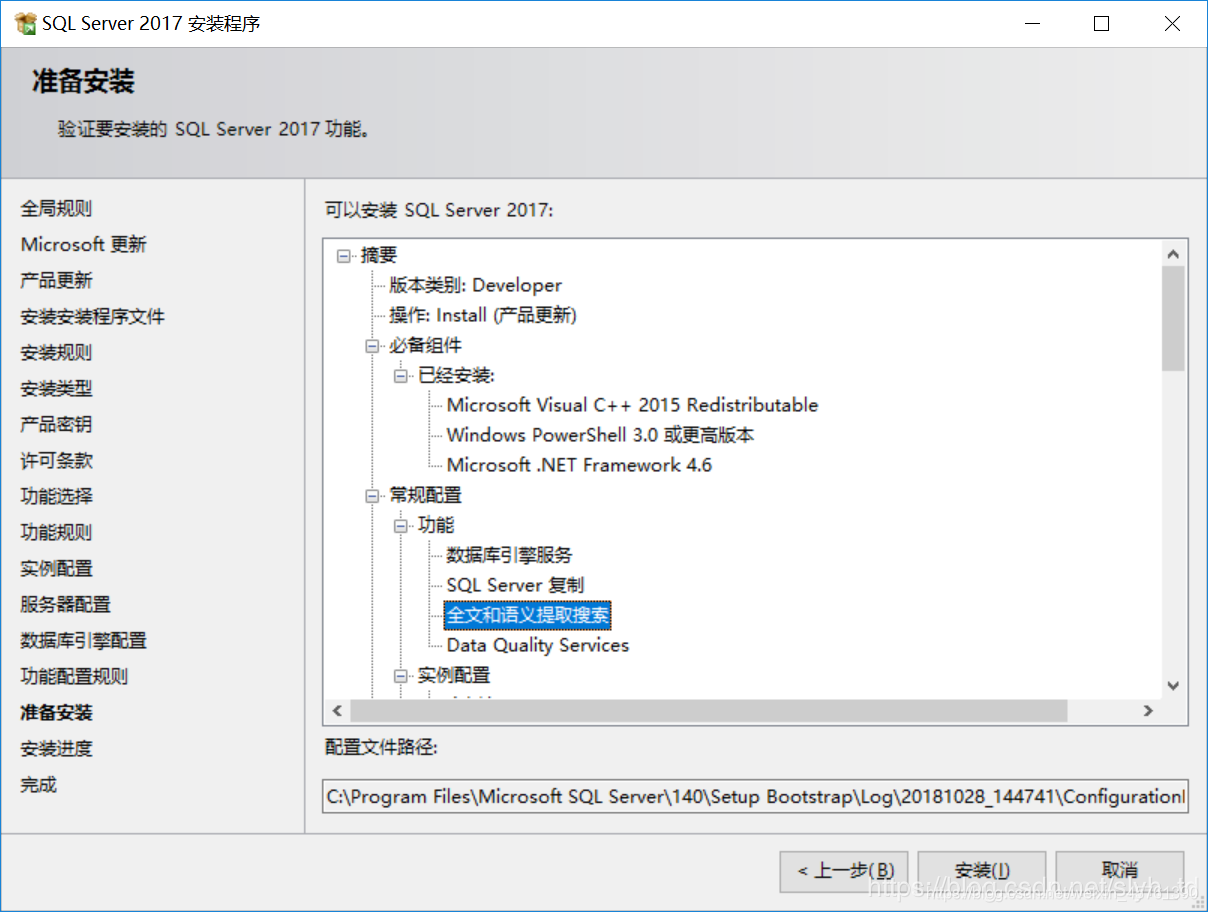 SQL安装步骤及可能遇到的错误_缺少注册表项mssql15.sqlexpress19-CSDN博客
