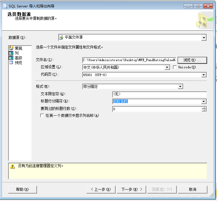 Sqlserver把生产库的数据导出到测试库sql Server 拉取生产环境数据到测试环境 Csdn博客