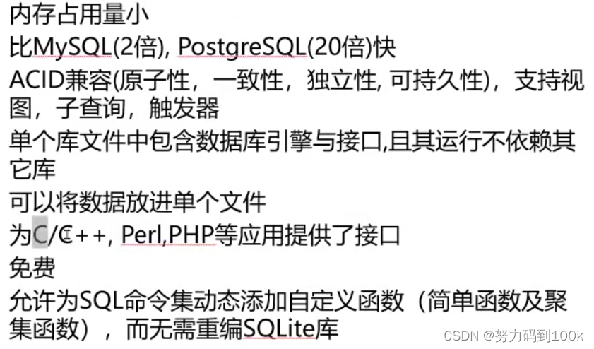 SQLite数据库_sqlite csdn-CSDN博客