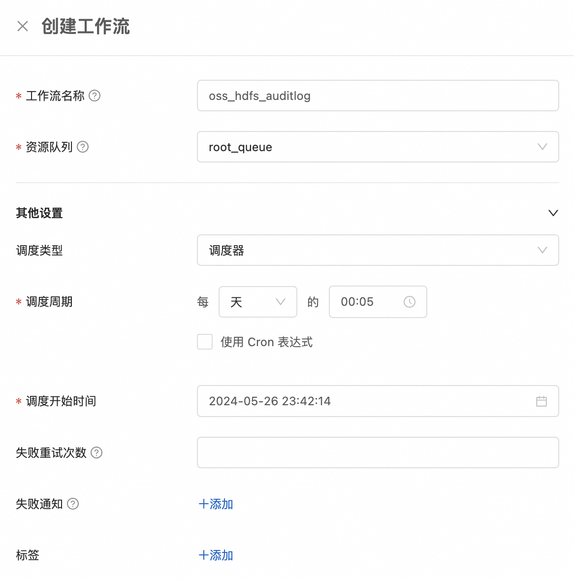 基于阿里云 EMR Serverless Spark 版快速搭建OSS日志分析应用-CSDN博客