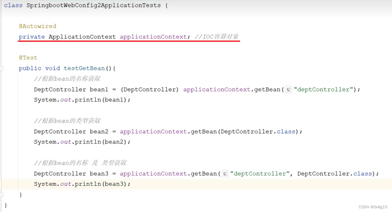Spring中Bean对象管理的原理与使用场景_spring bean 是如何实现对象集中管理的-CSDN博客