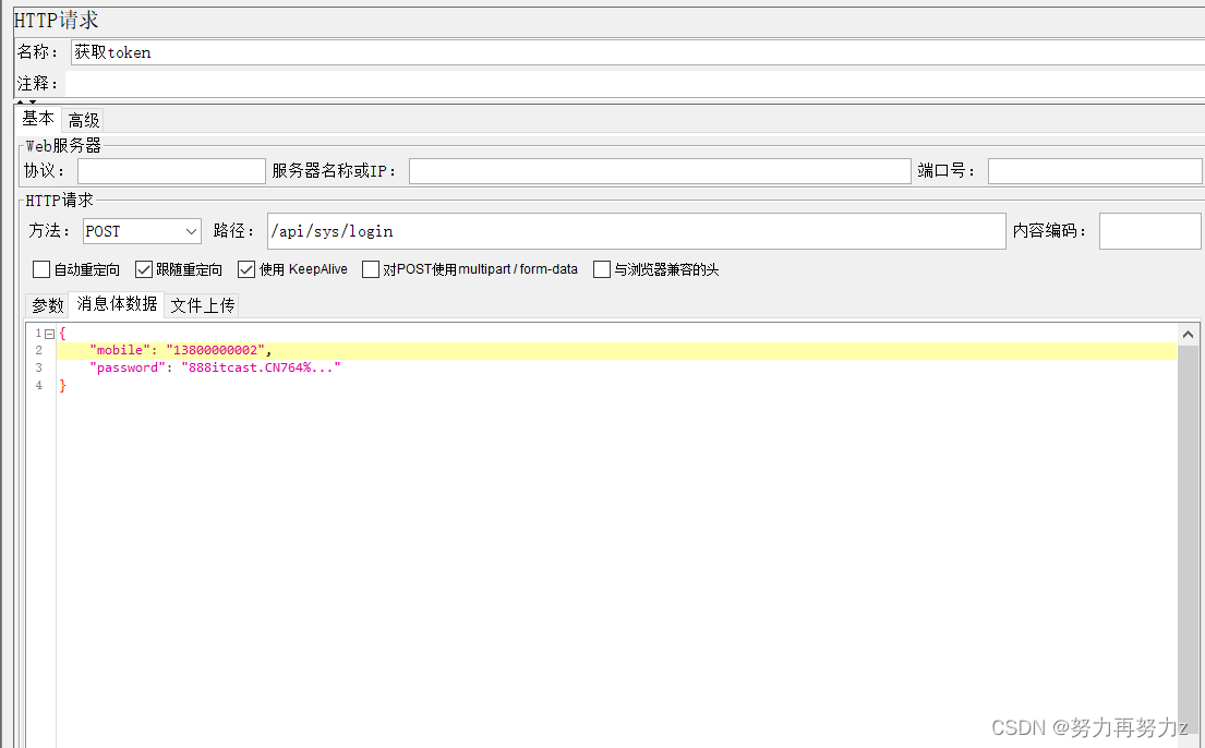 Jmeter提取token并设置为全局变量（最详细的步骤）_jmeter提取token到全局变量-CSDN博客