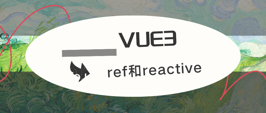 如何合理利用Vue 3中的ref和reactive_uniapp vue3 reactive({ }) 默认修改-CSDN博客