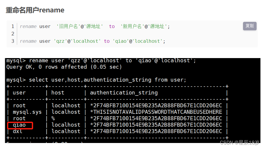 mysql用户管理及用户权限_mysql查看用户权限-CSDN博客
