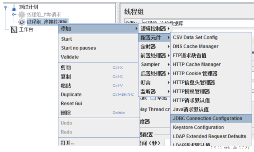 05、jmeter数据库操作-CSDN博客