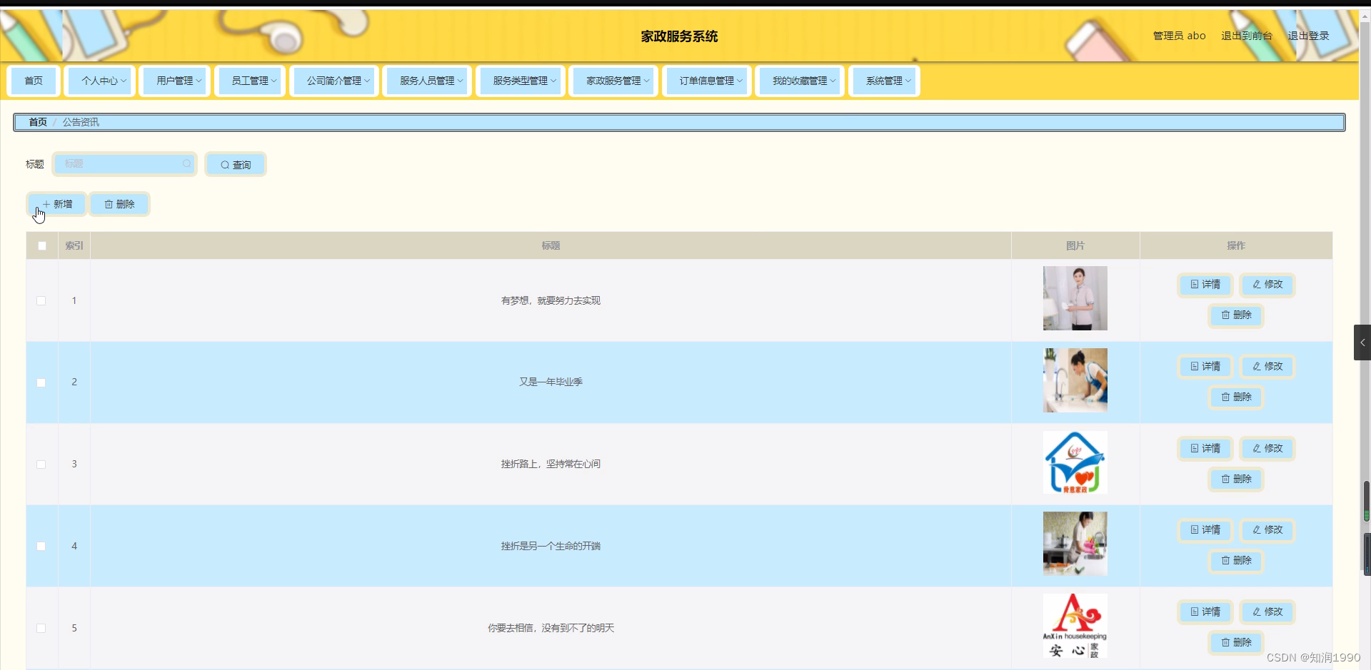 springboot毕设项目家政服务系统w70v3（java+VUE+Mybatis+Maven+Mysql）_spring boot家政服务系统毕业设计-CSDN博客