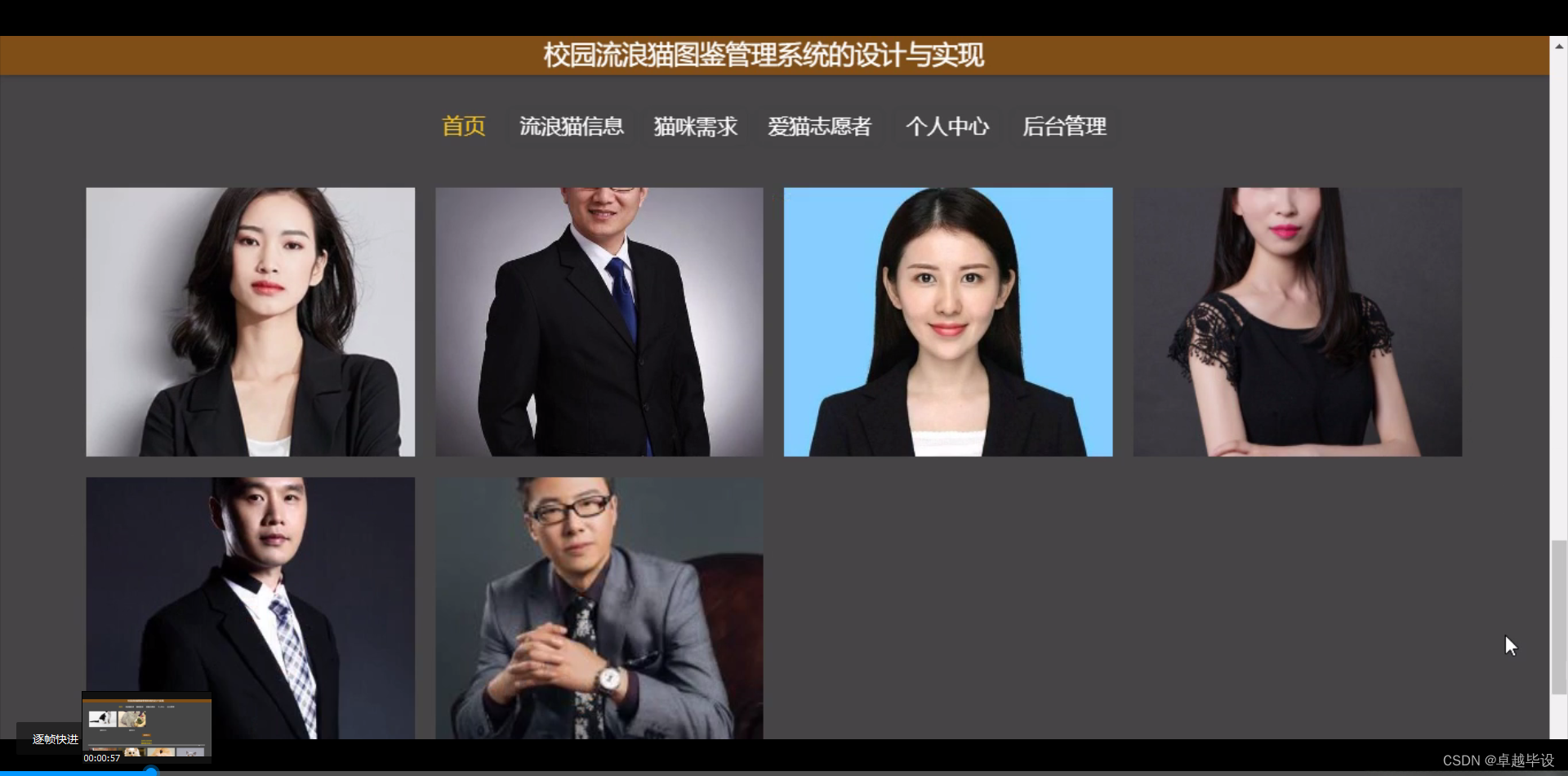 Java毕设项目校园流浪猫图鉴管理系统的设计与实现计算机(附源码系统数据库lw) Csdn博客