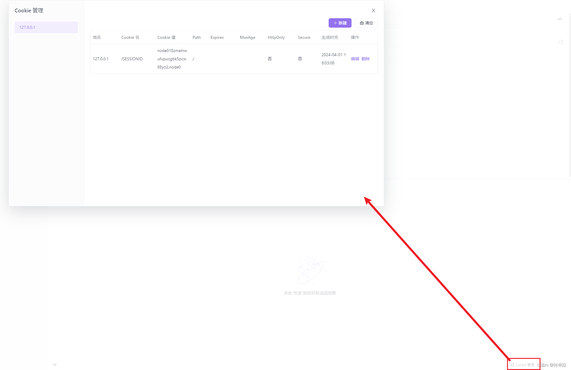 使用Apifox调试代码_invalid character in header content ["token"]-CSDN博客