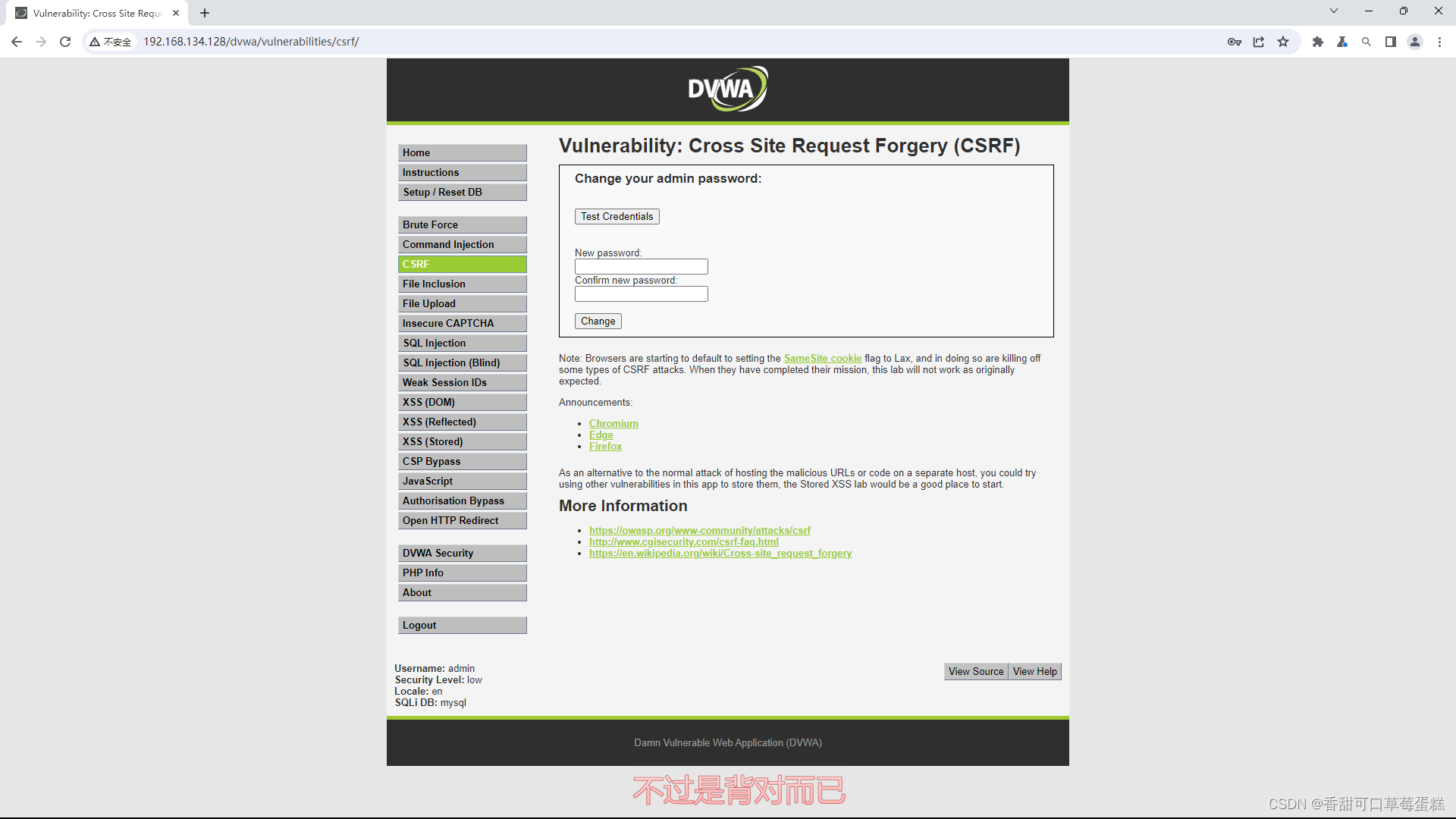 DVWA 靶场 CSRF 通关解析_csrf靶场-CSDN博客