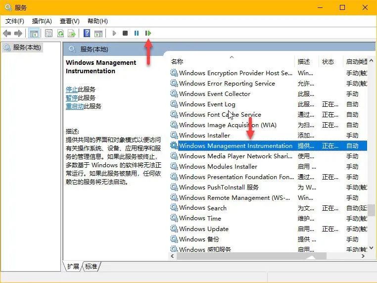 电脑技巧：WmiPrvSE.exe是什么进程?WMI Provider Host占用很高CPU的原因及解决办法_wmi provider host占用高-CSDN博客