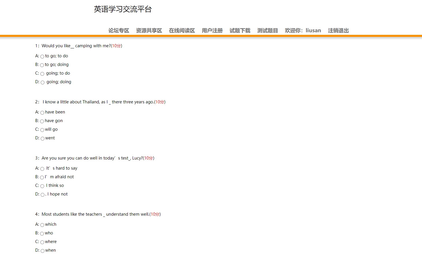 S2SH+mysql的在线英语学习系统-CSDN博客