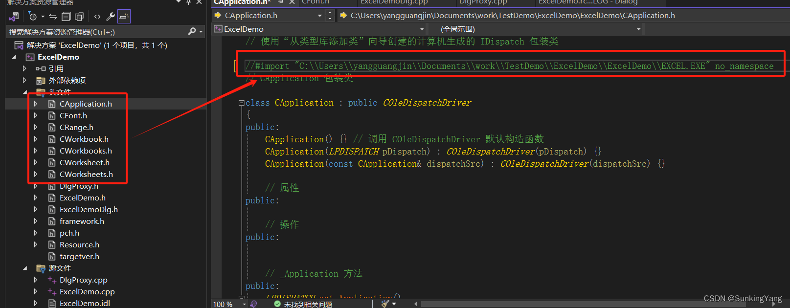 如何使用vs2022通过excel.exe生成VC、C++能够使用的头文件_vs2022 excel插件-CSDN博客
