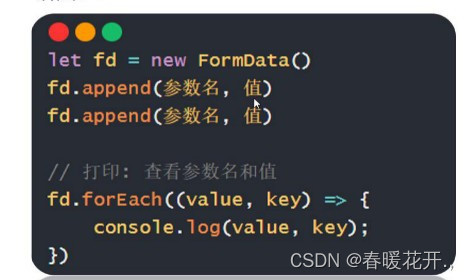 使用FormData进行文件上传与操作详解-CSDN博客