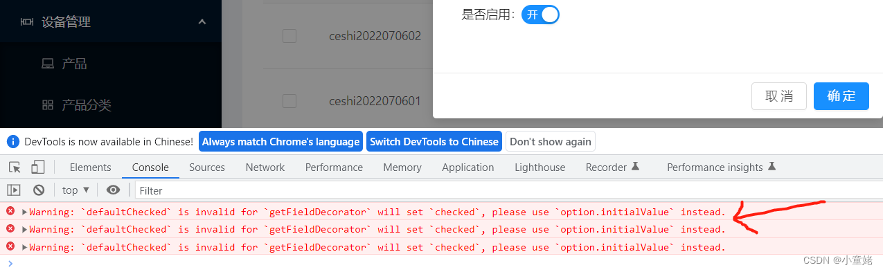 react ant3 From表单报错:`value` is not validate prop, do you mean `checked`?-CSDN博客