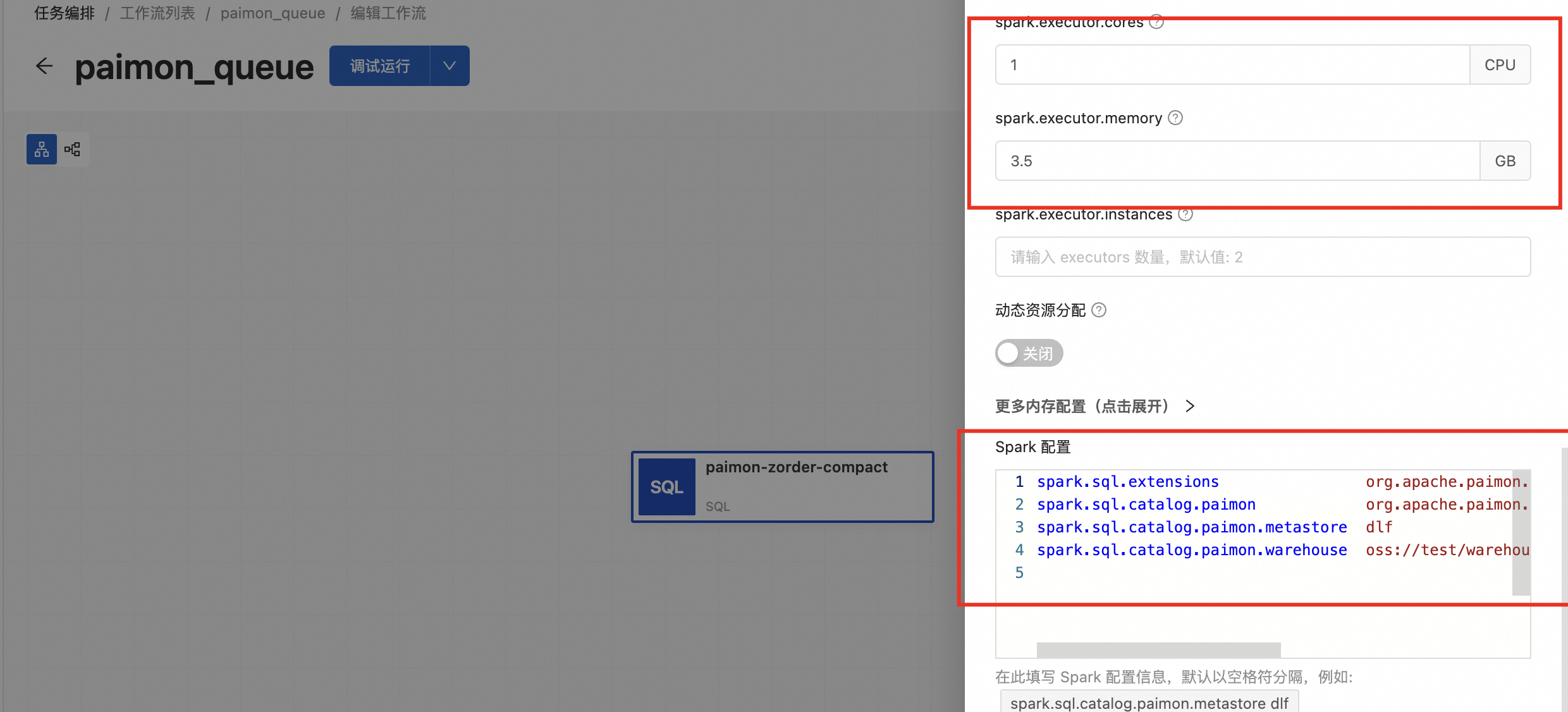 EMR Serverless Spark：结合实时计算 Flink 基于 Paimon 实现流批一体_阿里云流批一体-CSDN博客