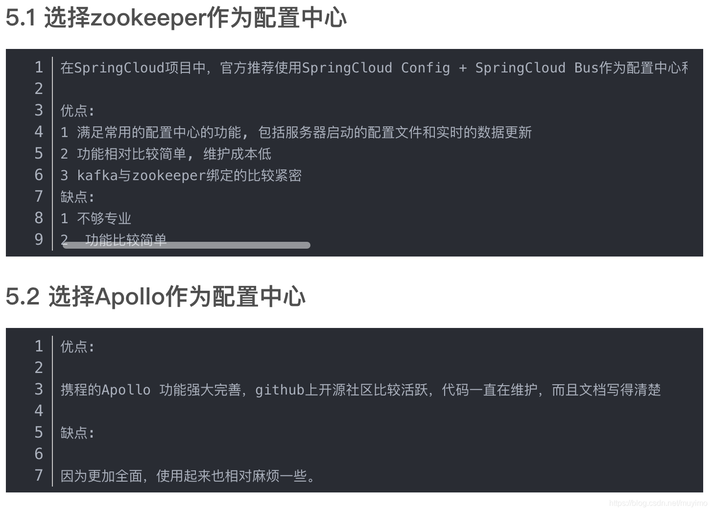 分布式配置中心 Zookeeper SpringCloud-Config 和 Apollo 配置中心选型对比_zk作为配置中心 的缺点和apollo有什么区别-CSDN博客