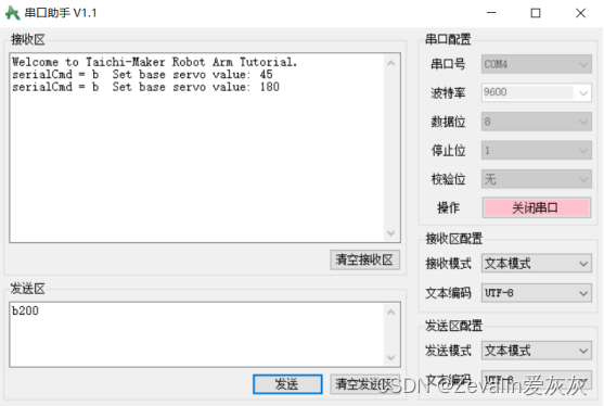 零基础入门学用arduino 第二部分（二）arduino编程从零开始 Csdn博客