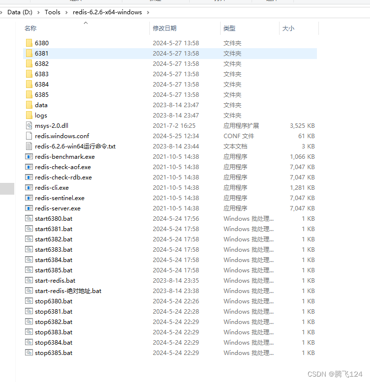 win10下redis集群搭建_windows redis集群-CSDN博客