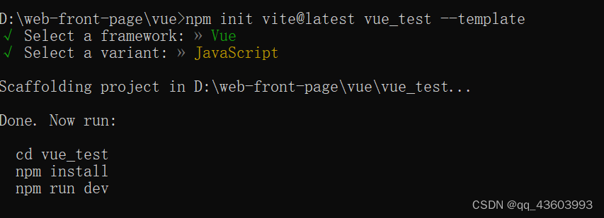 搭建Vite+Vue项目：从初始化到配置Router和Vuex-CSDN博客