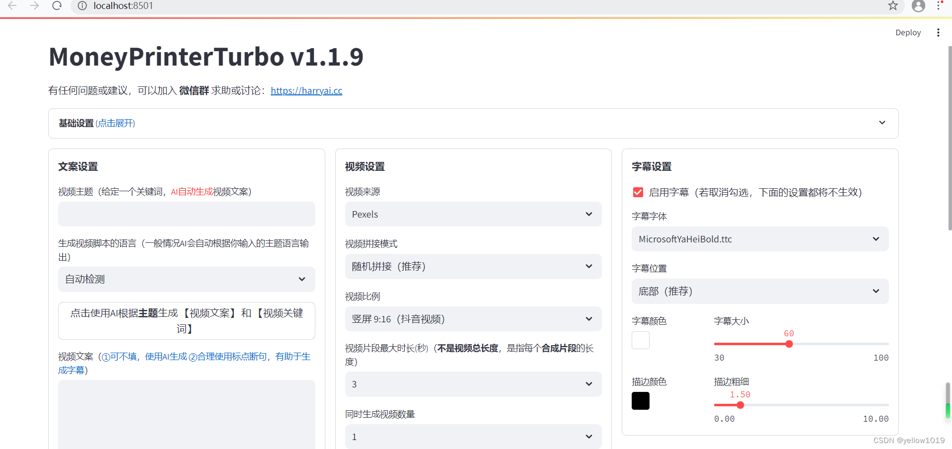 AI学习之路-MoneyPrinter-CSDN博客