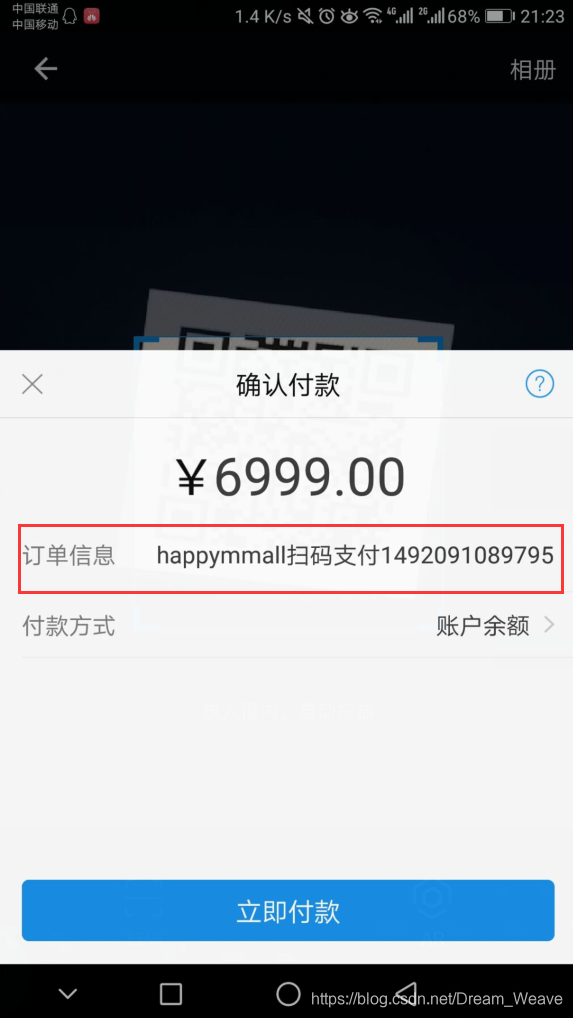 AliPay - Java支付宝接口开发（三）_alipay.trade.precreate-CSDN博客