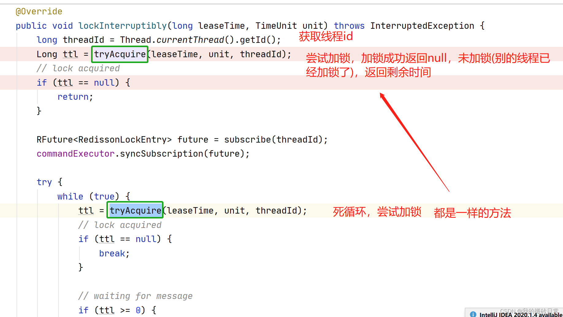 Redisson Redis 分布式锁源码解析与 Lua 脚本使用-CSDN博客
