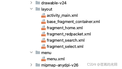 android实现tabbar（导航栏切换）效果_android tabbar-CSDN博客