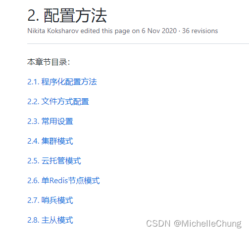 【ruoyi Vue Plus】学习笔记 24 Redisson（三）自动配置 Redissonautoconfiguration（redisson 源码） Csdn博客