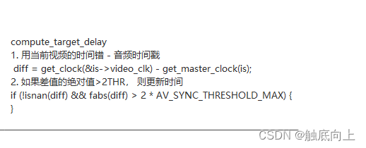 代码走读: FFMPEG-03-CSDN博客