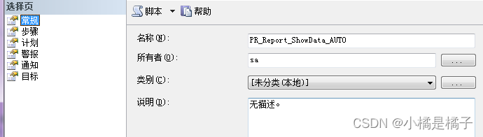 Sqlserver存储过程简单写法与设置定时执行存储过程方法sqlserver定时执行存储过程 Csdn博客