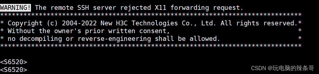 H3C交换机如何配置SSH服务_h3c 交换机配置ssh-CSDN博客