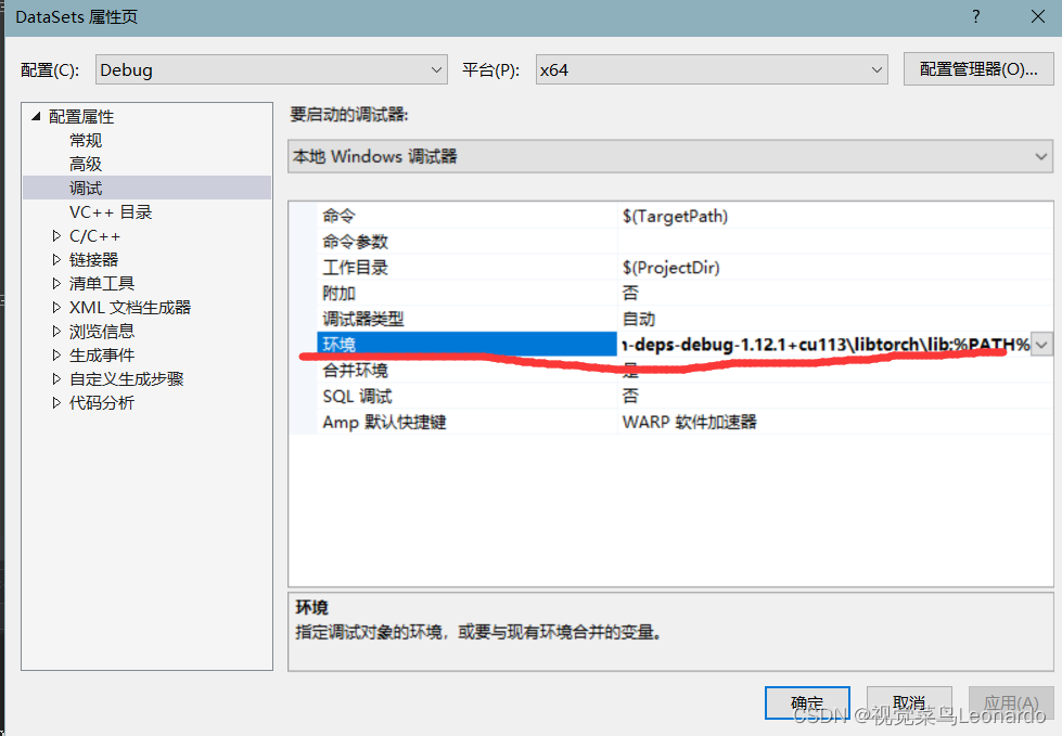 关于LibTorch的错误记录_使用libtorch报段错误-CSDN博客