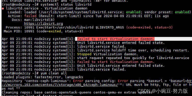 Failed to start Virtualization daemon.-CSDN博客