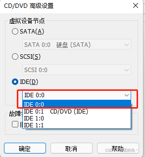 解决：IDE 设备 (磁盘/CD-ROM)配置不正确。“ide0:1”上具有一个 IDE 从设备，但没有主设备。此配置在虚拟机中无法正常运行 ...