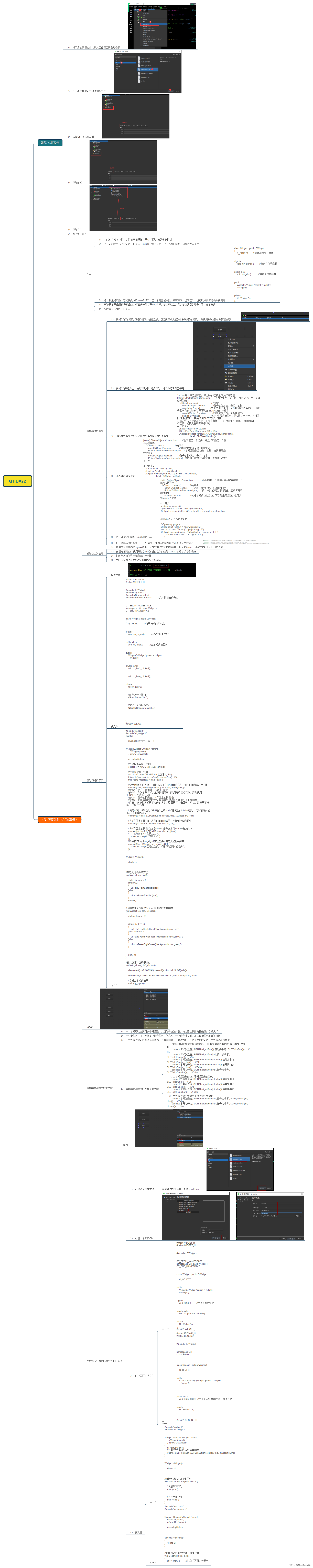 QT Day2-CSDN博客