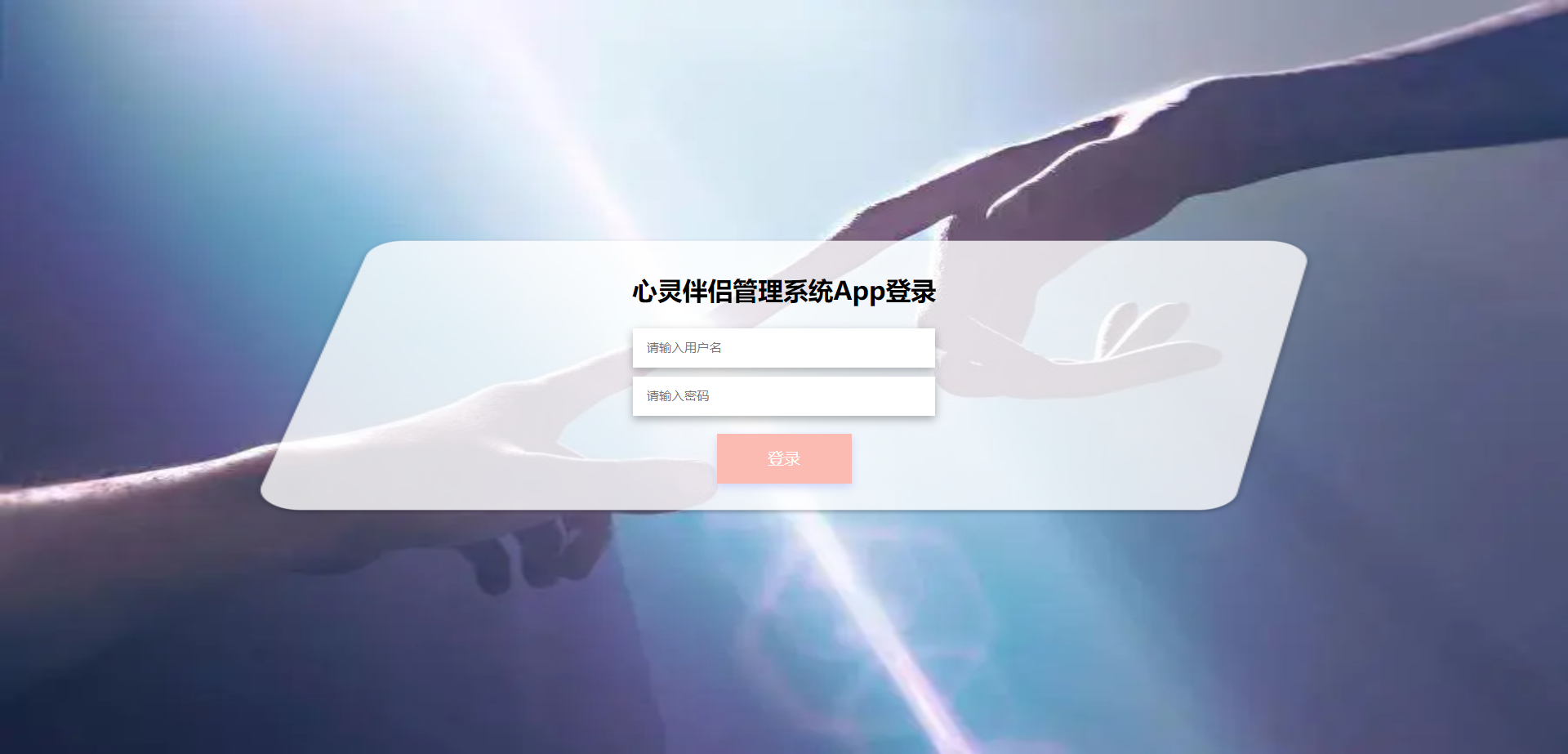 基于android+springboot征婚交友App-CSDN博客