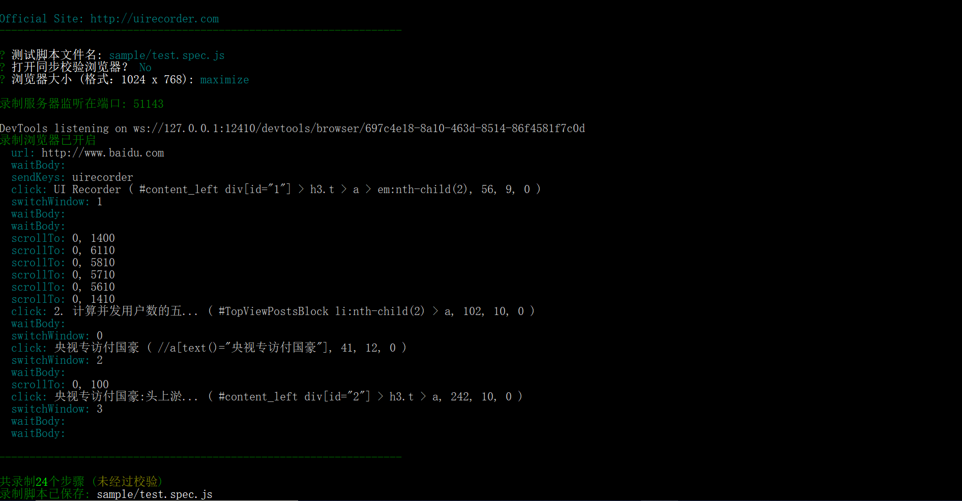 UI Recorder安装与使用-CSDN博客