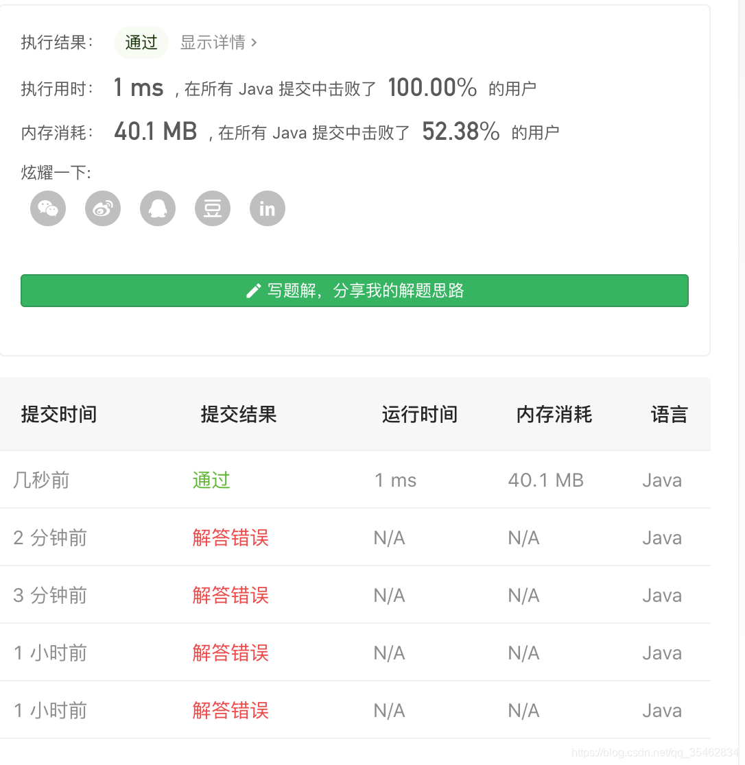 和你一起刷算法 Leetcode刷题之贪心算法训练营三deepseek做leecode题目 Csdn博客