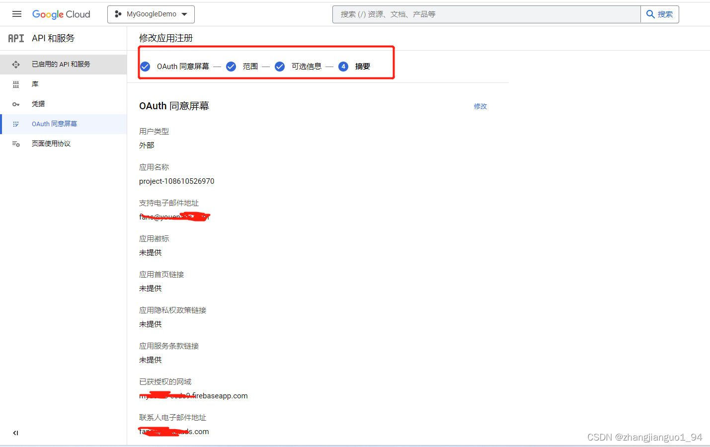 Android集成Google登录_将凭据管理器与“使用 google 账号登录”集成-CSDN博客