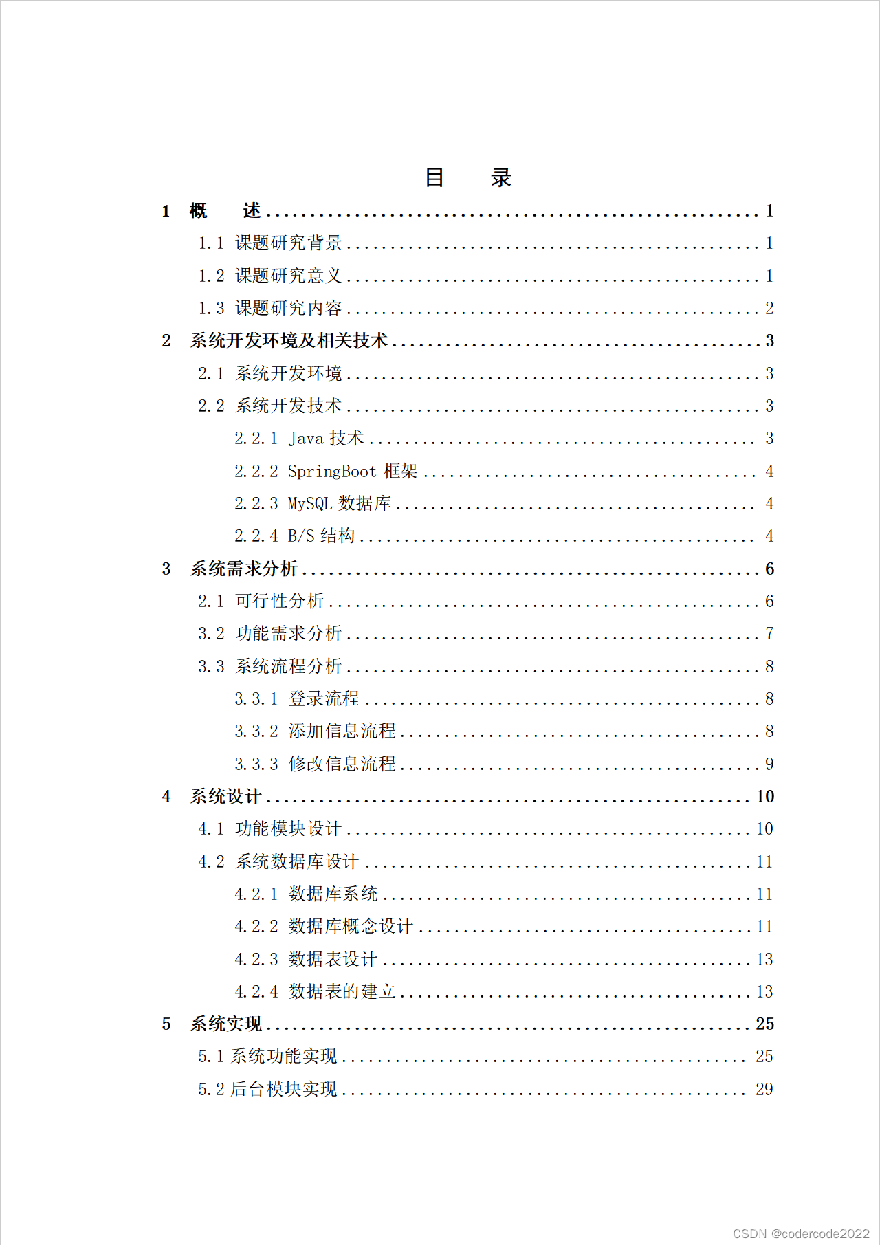 基于springboot智慧党建系统设计与实现-CSDN博客