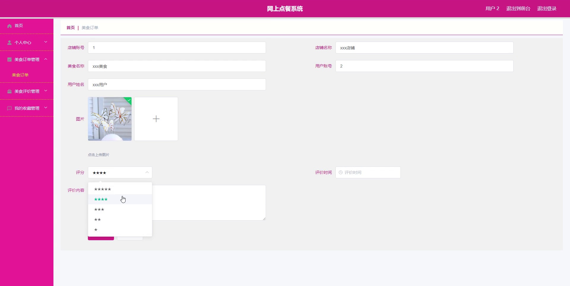 基于springboot网上点餐系统设计与实现源码下载基于springboot的点餐系统的设计与实现源码下载 Csdn博客